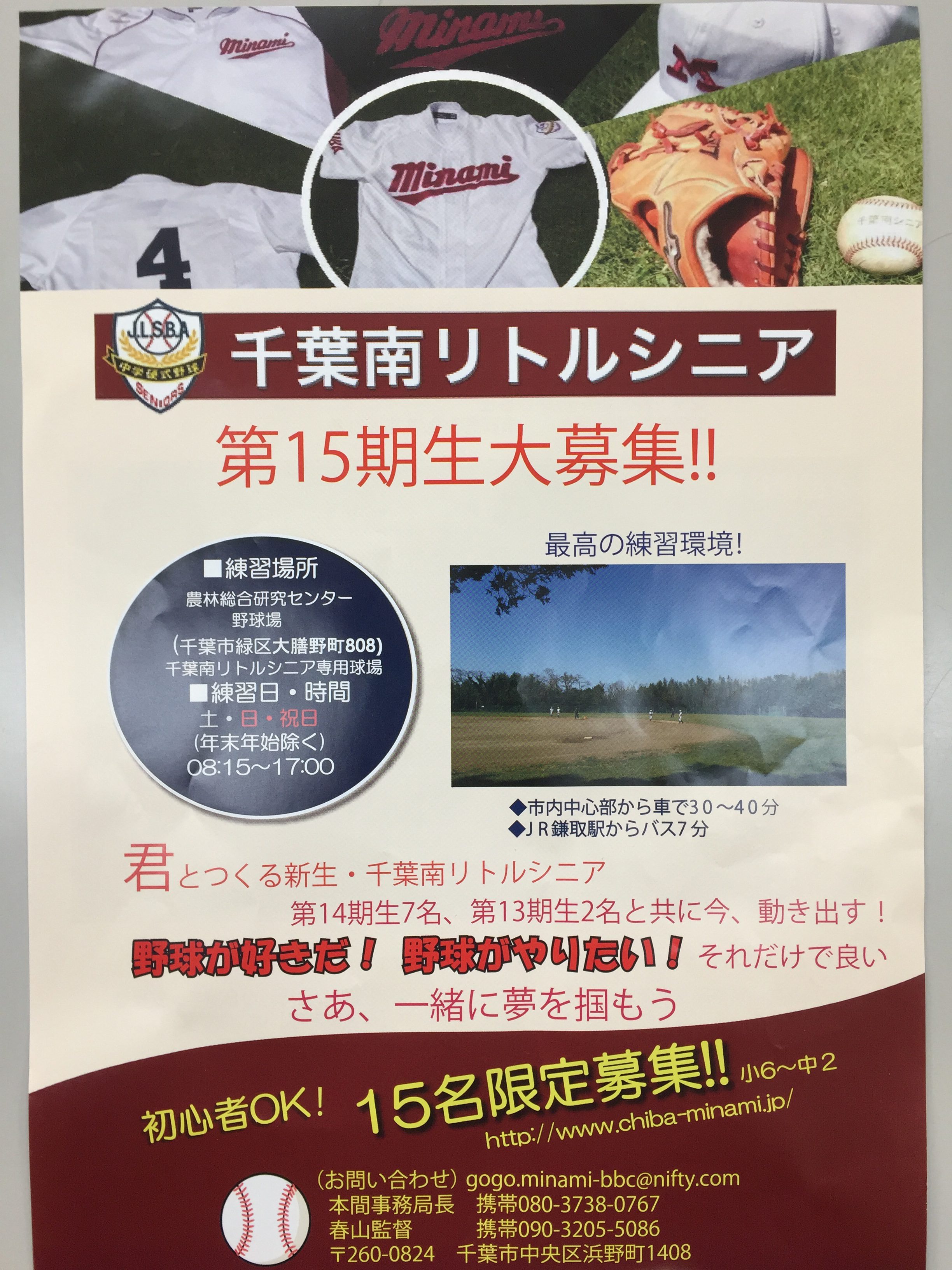 15%e6%9c%9f%e7%94%9f%e5%8b%9f%e9%9b%86%ef%bc%88%e8%a1%a8%ef%bc%89 | 千葉南 ...